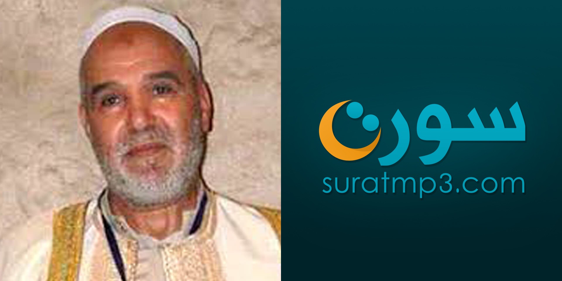 Sheikh Tariq Abdul Ghani Daaob Download & Listen Qaloon from Nafi ...